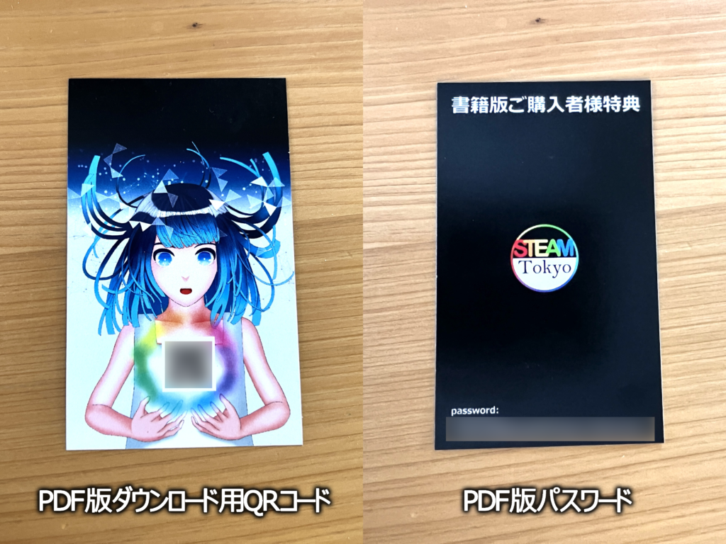 初心者のためのCircuitPythonの本1 | STEAM Tokyo